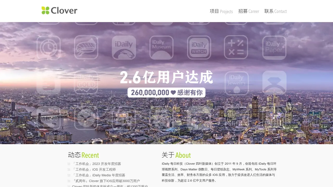 Clover 四叶新媒体 - Innovative Media and Technology Solutions Enhancing ...