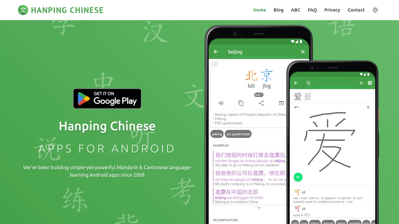 Hanping Chinese - Advanced Mandarin & Cantonese Learning Apps for Android