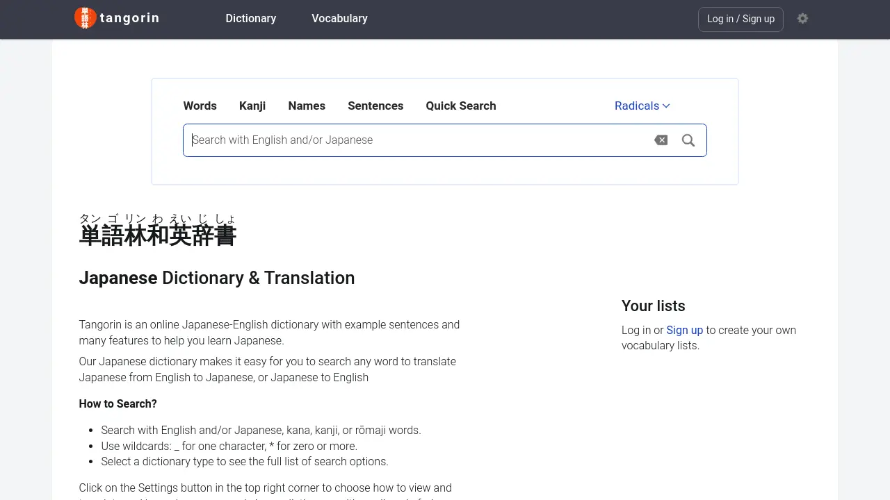 Tangorin - Comprehensive Japanese-English Dictionary with AI-Powered ...